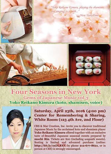 Japanese Music Concert with Seasonal Sweets - Asian American Arts Alliance