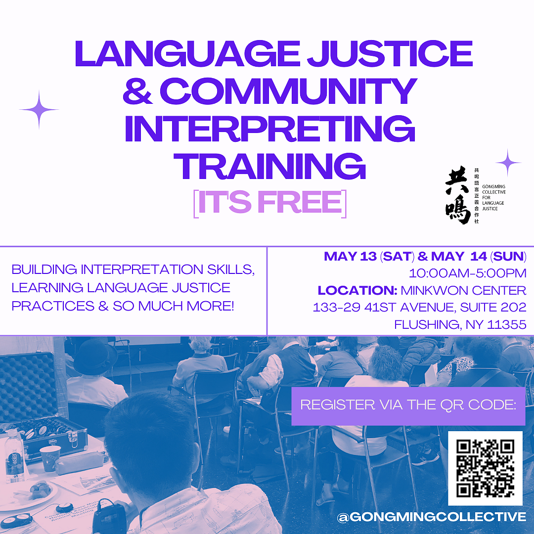 Language Justice and Community Interpreting Workshop - Asian American ...